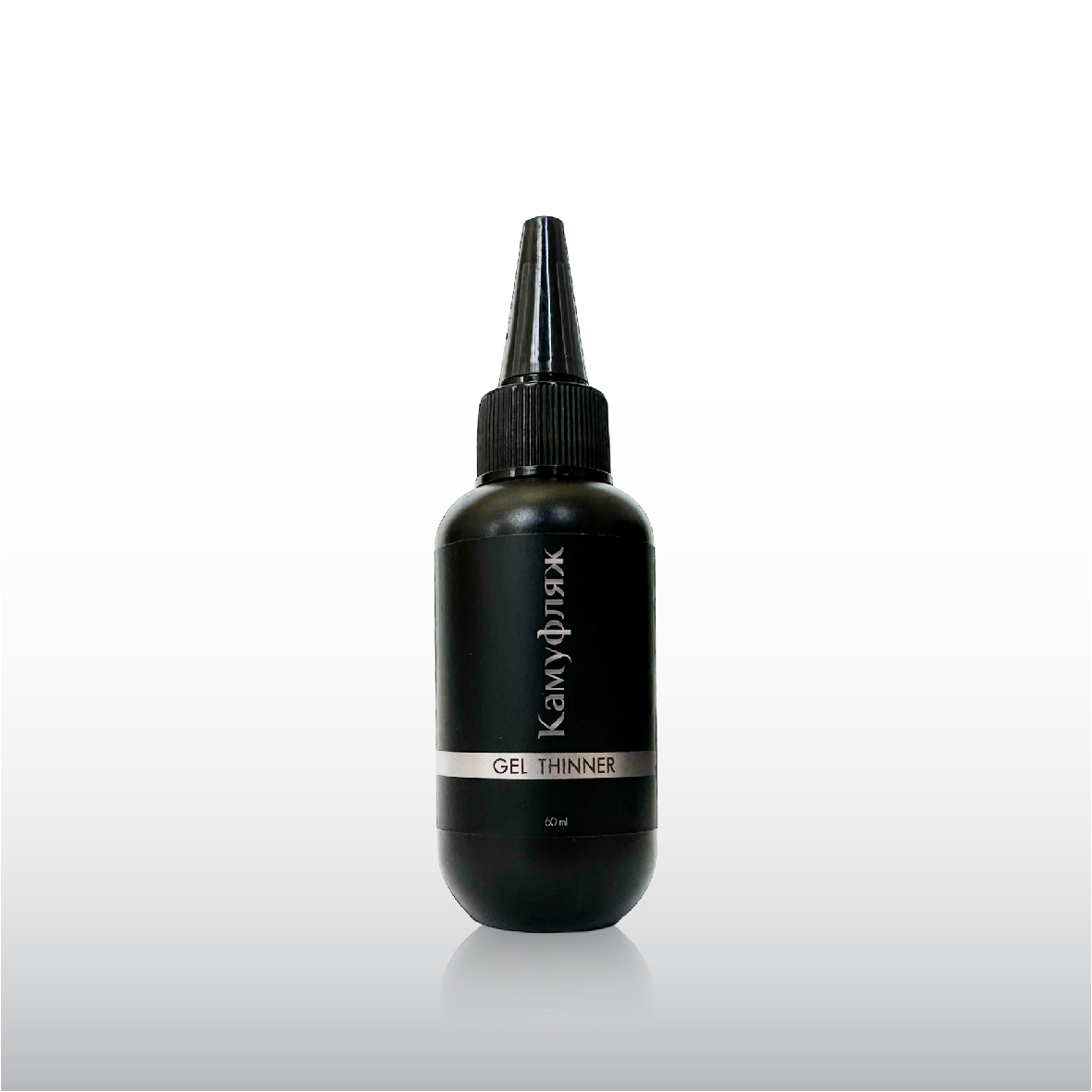 GEL THINNER - מדלל ג'ל - КАМУФЛЯЖ - טופנייל